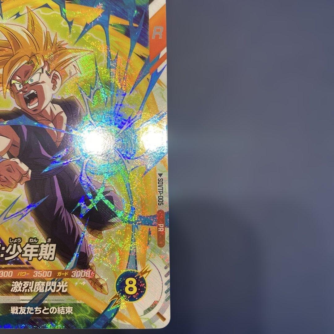 ドラゴンボールスーパーダイバーズ 孫悟飯少年期 sdvtp-005
