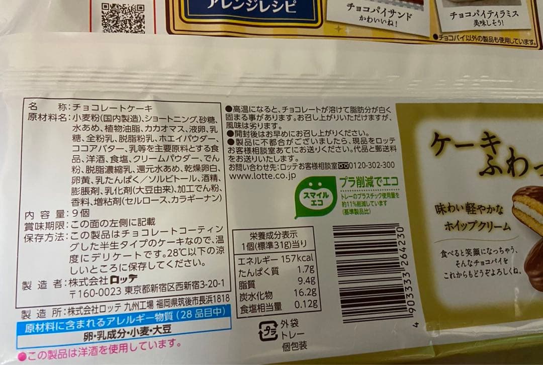 アミューズメント お菓子まとめ売り 【お買い得‼️】