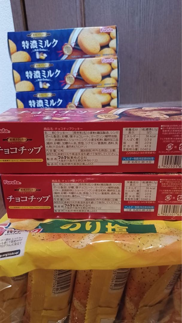 U お菓子まとめ売り