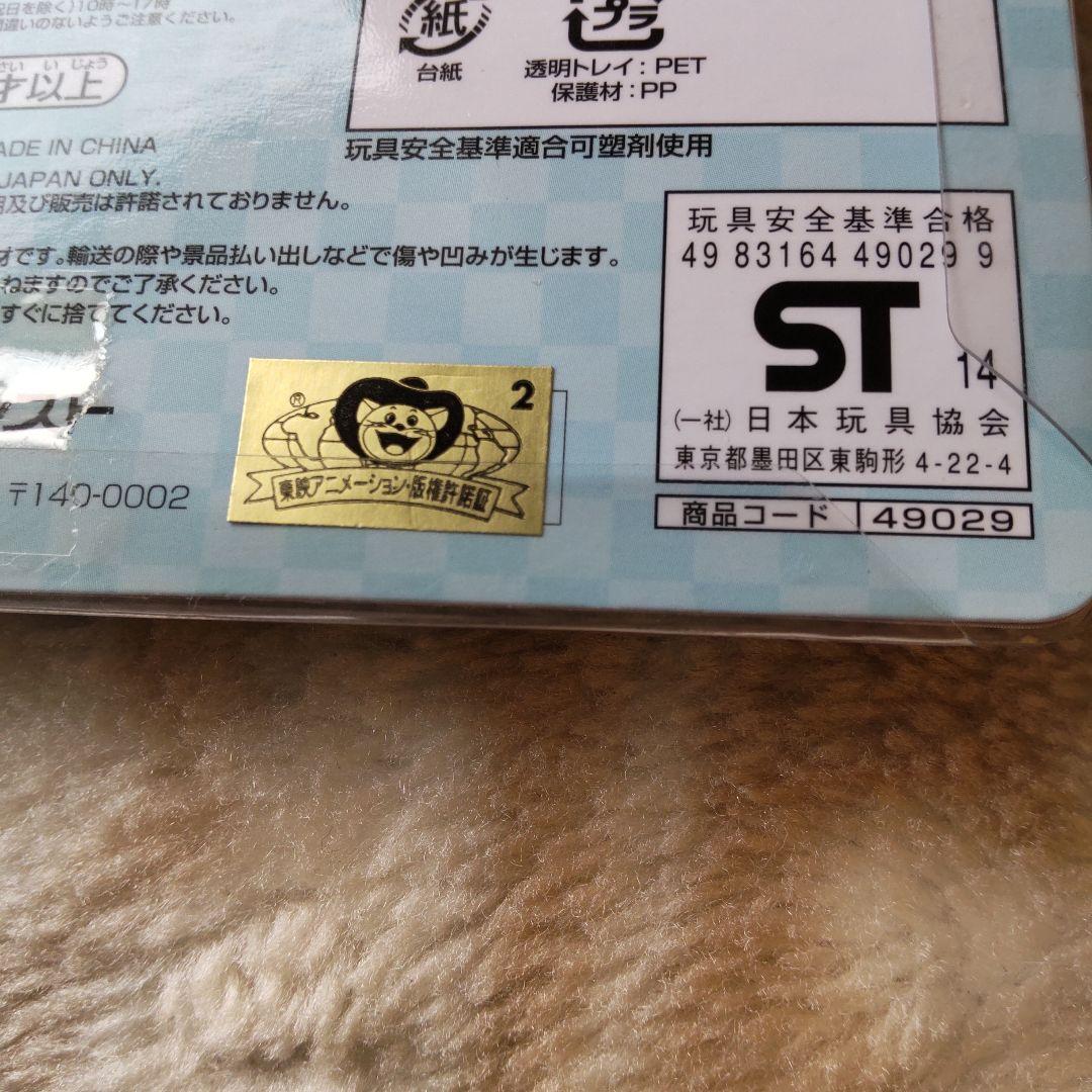 プリキュアオールスターズ １０th １０周年記念品