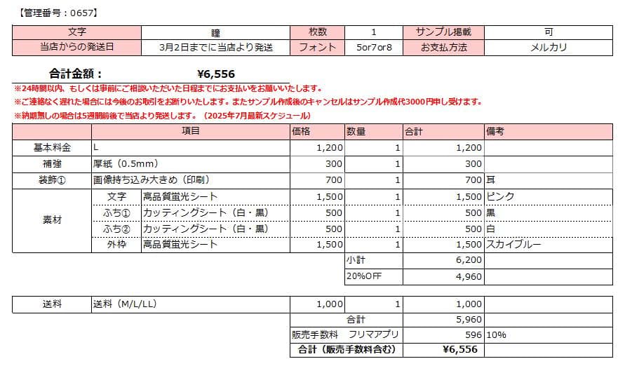 【3/2 瞳】♡様 うちわ文字オーダー うちわ屋さん 団扇屋さん 文字パネル