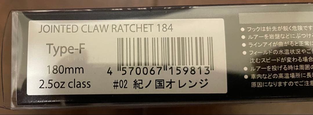 ガンクラフト/ ラチェット184 / ジョイクロシフト / ジョイクロ 6セット