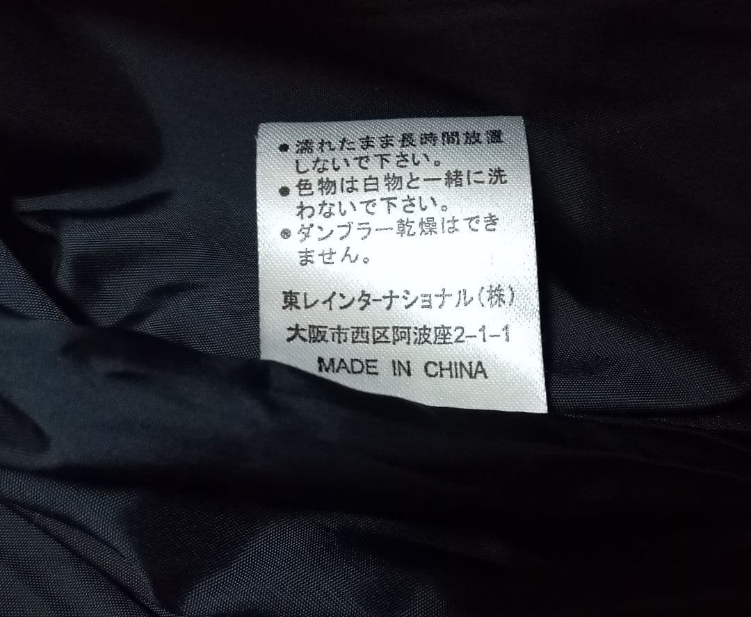 東レ、バウオBAWO、ダウンジャケット新品