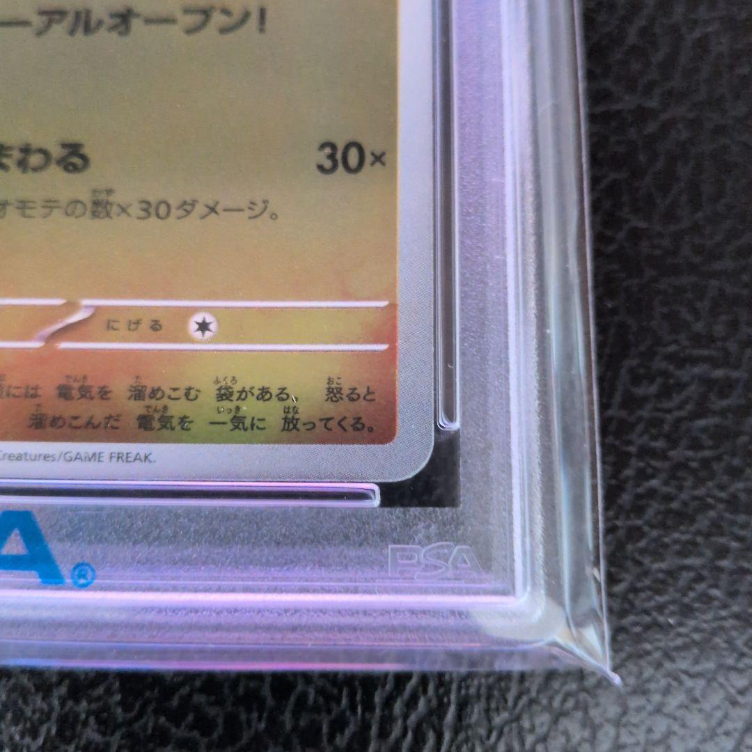 PSA10 トウホクのピカチュウ プロモ