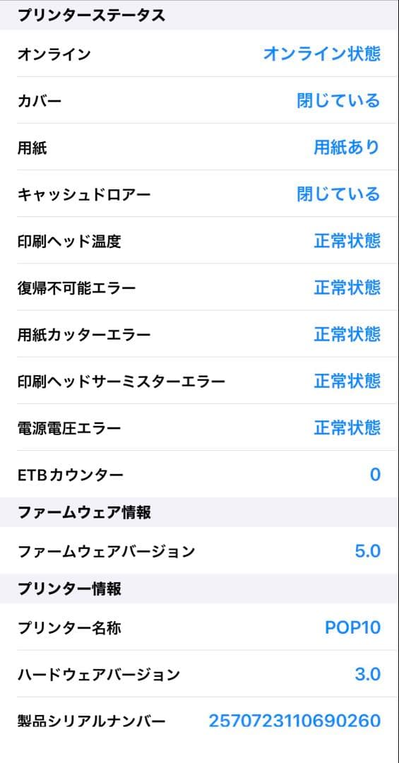 即日発送！ドロア付きレシートプリンタ ｍPOP スクエア エアレジ対応