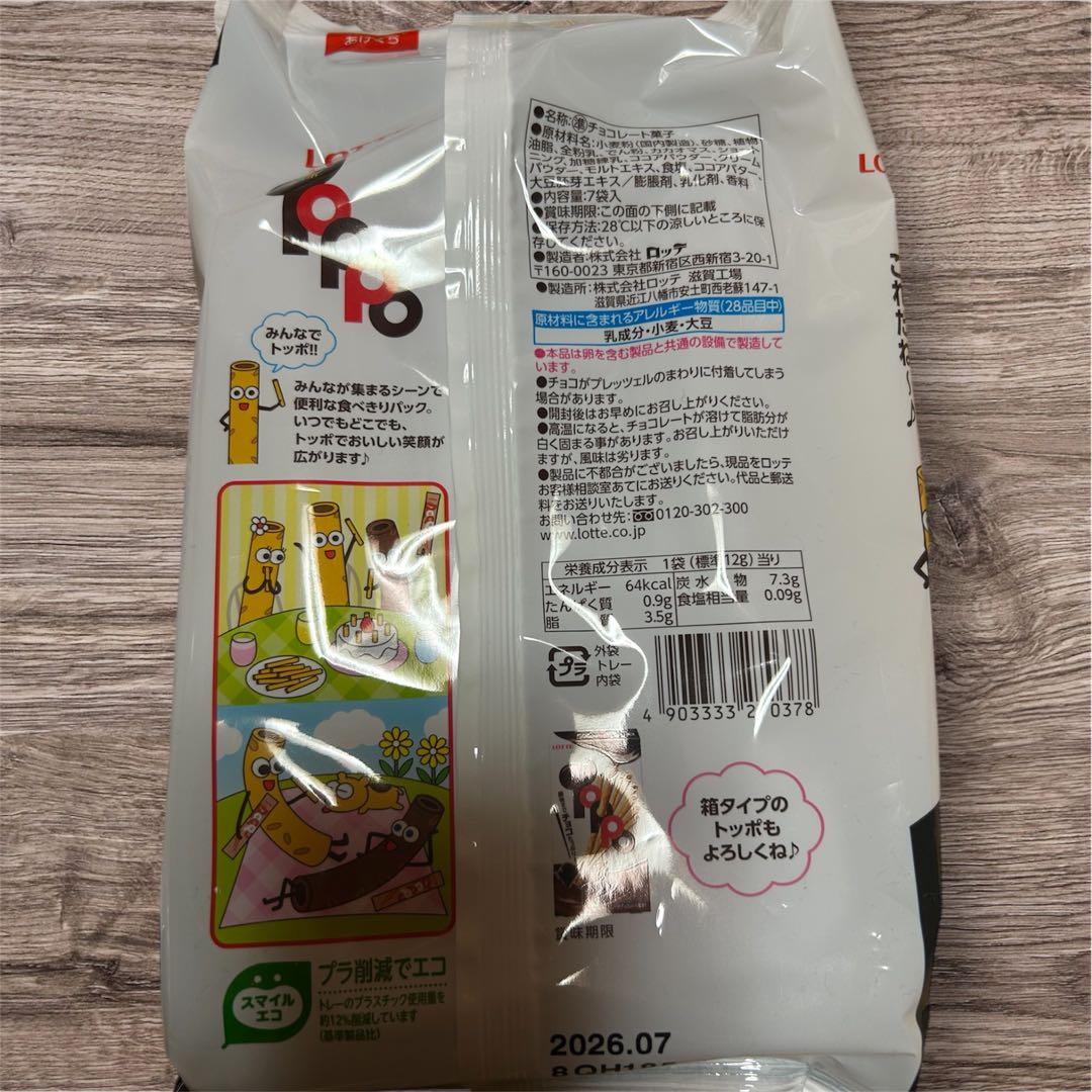 チョコレート 菓子 まとめ売り カントリーマアム チョコパイ 生クリームチョコ