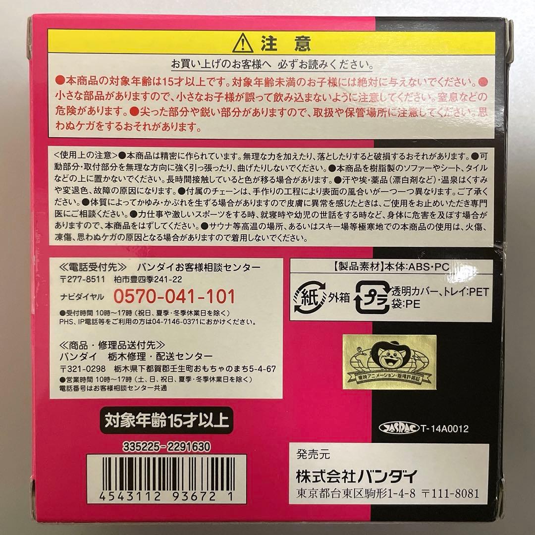セーラームーン ムーンライトメモリー 星空のオルゴール ピンクver.
