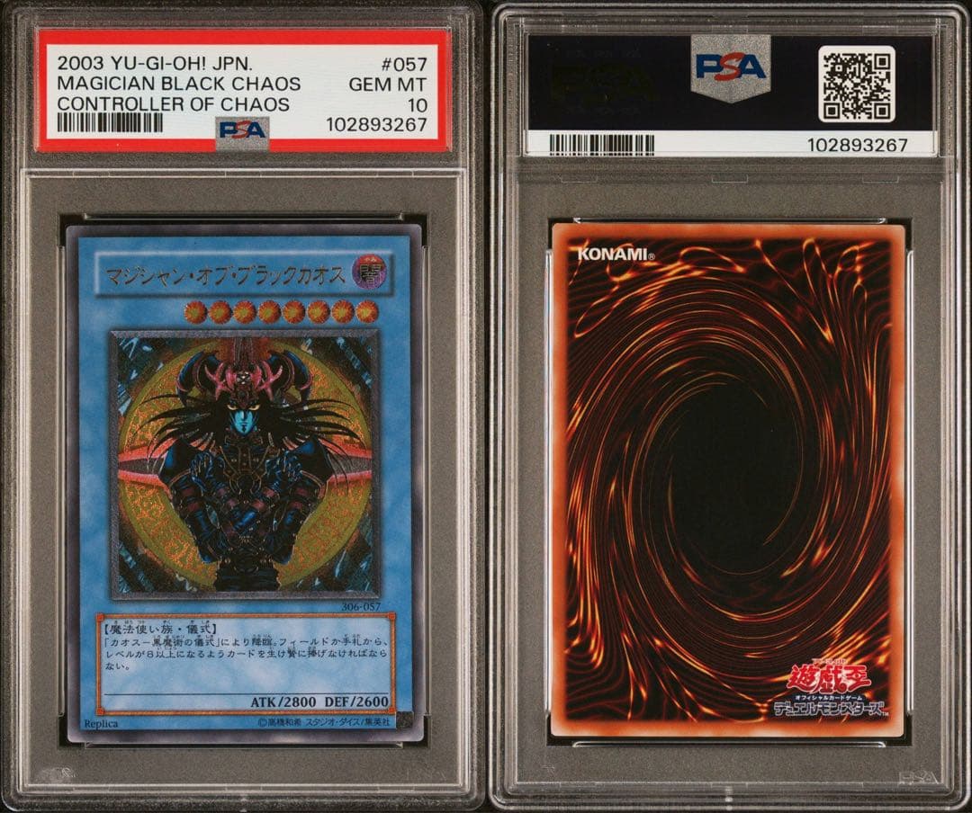 在庫ラスト　PSA10 マジシャン・オブ・ブラックカオス　レリーフ