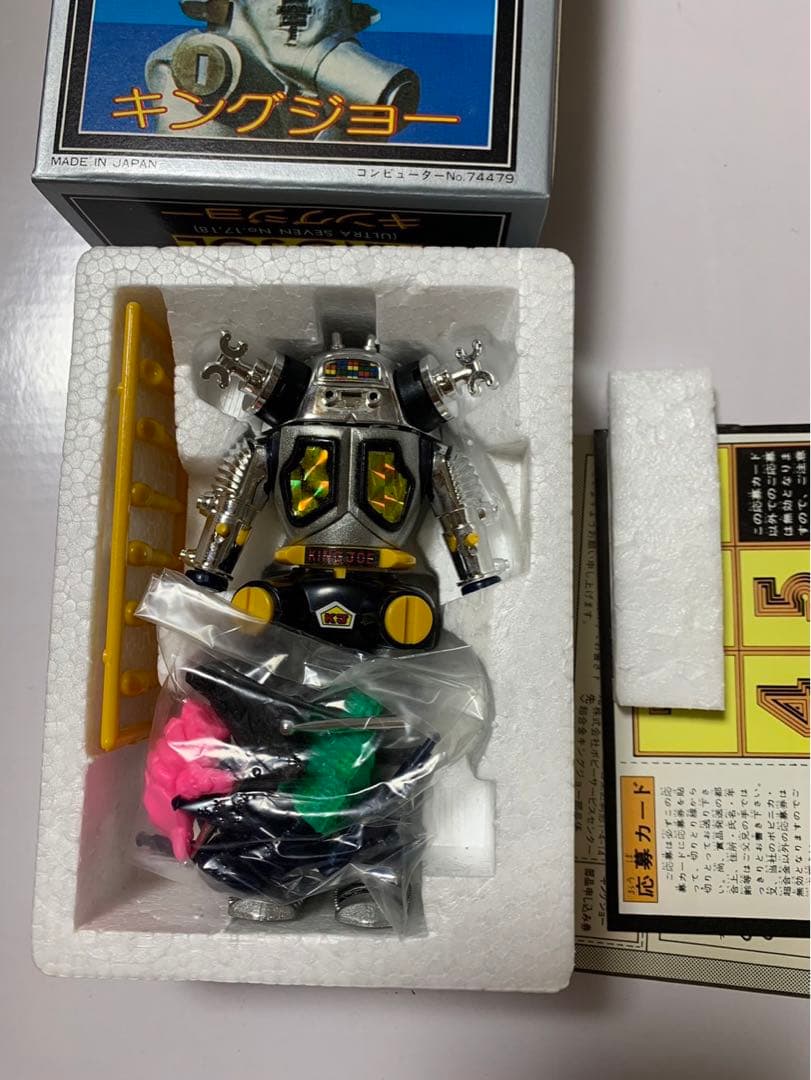 ⚠️デッドストック　ウルトラセブン　キングジョー　超合金　GA-94 ポピー