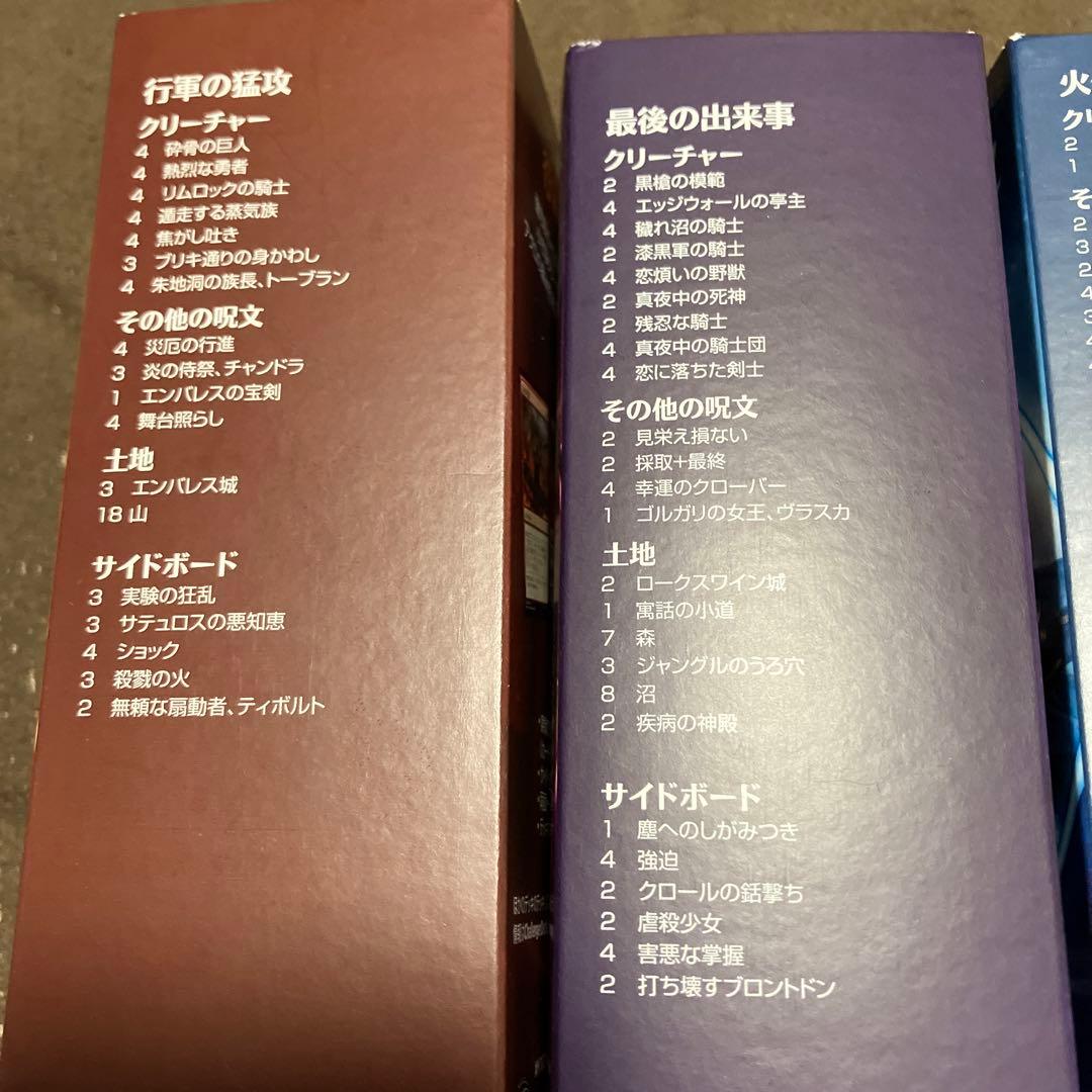 開封済　チャレンジャーデッキ　4種セット