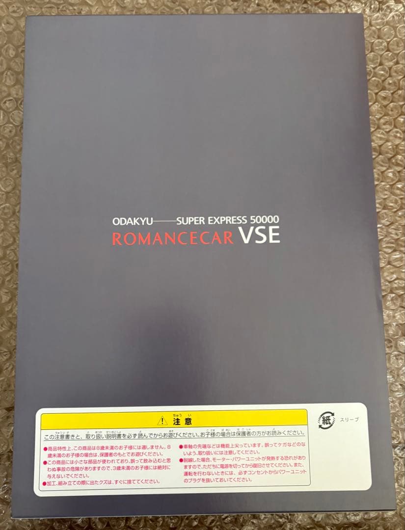 【期間限定値下】TOMIX 92754小田急ロマンスカー50000形VSEセット