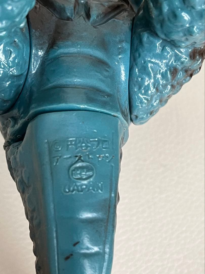 アーストロン キングザウルス 怪獣 ソフビ ポピー 足型　昭和