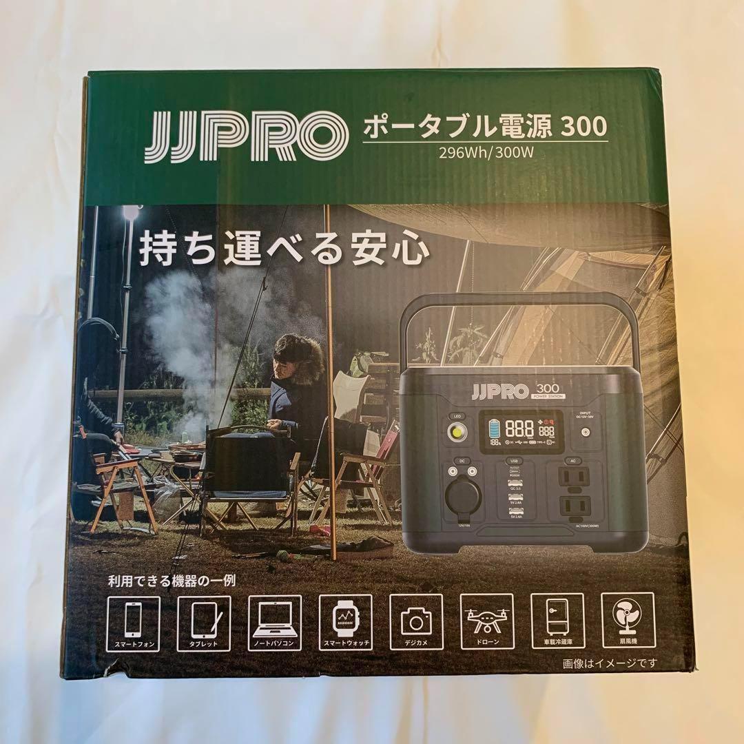 【限定１点‼️】ポータブル電源300／300W 小型　アウトドア　防災　軽量