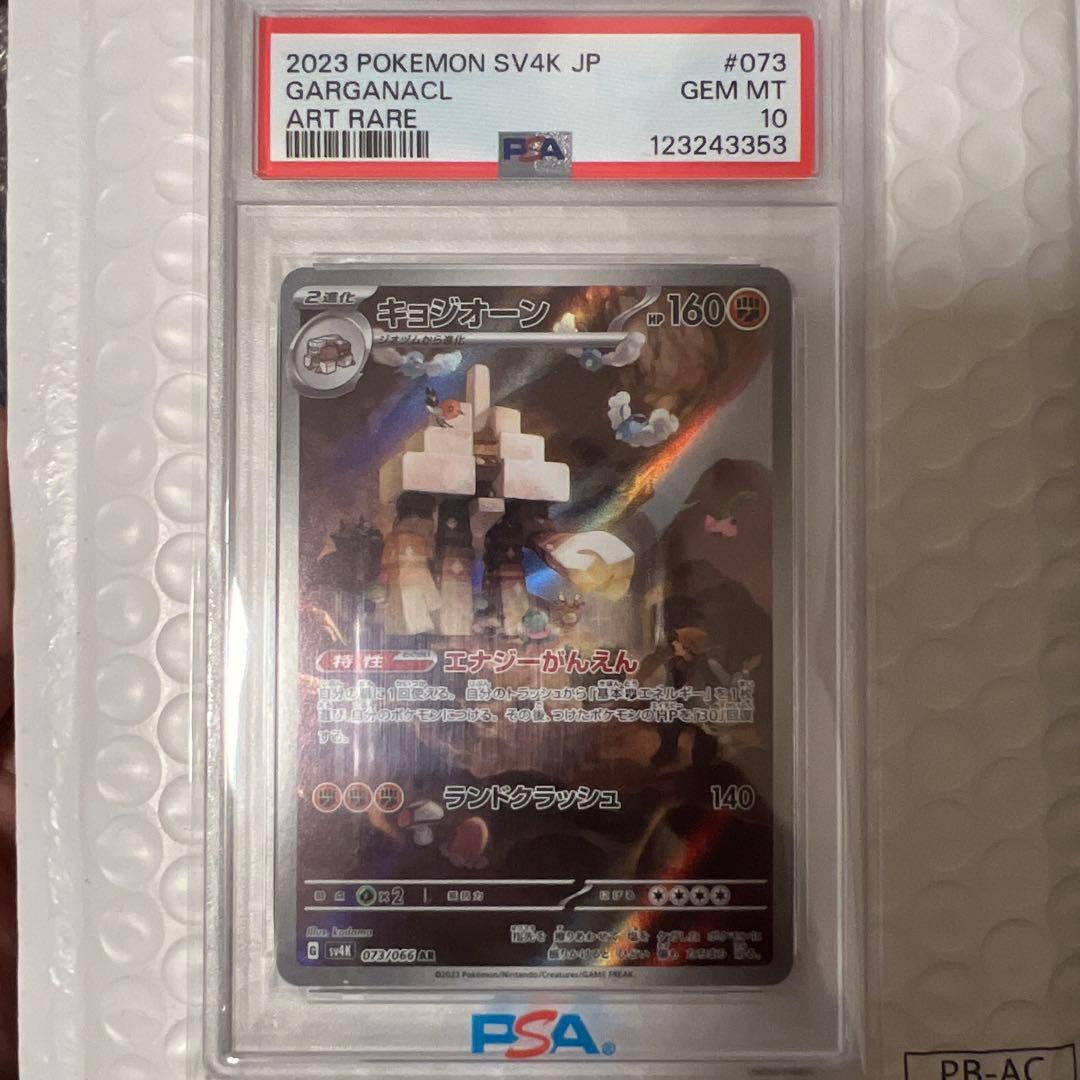【PSA10】ポケモンカード SV AR 5枚セット リーリエのアブリボンなど