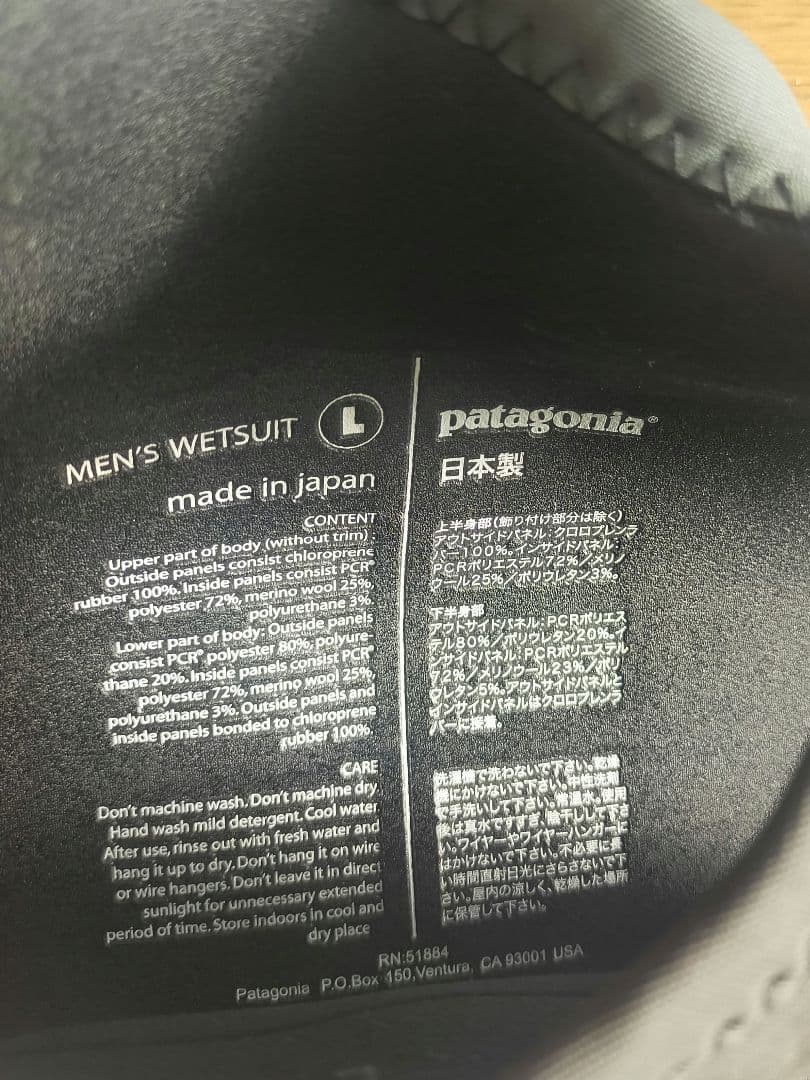 patagonia ウェットスーツベスト 黒　タッパー　ウエットベスト　未使用