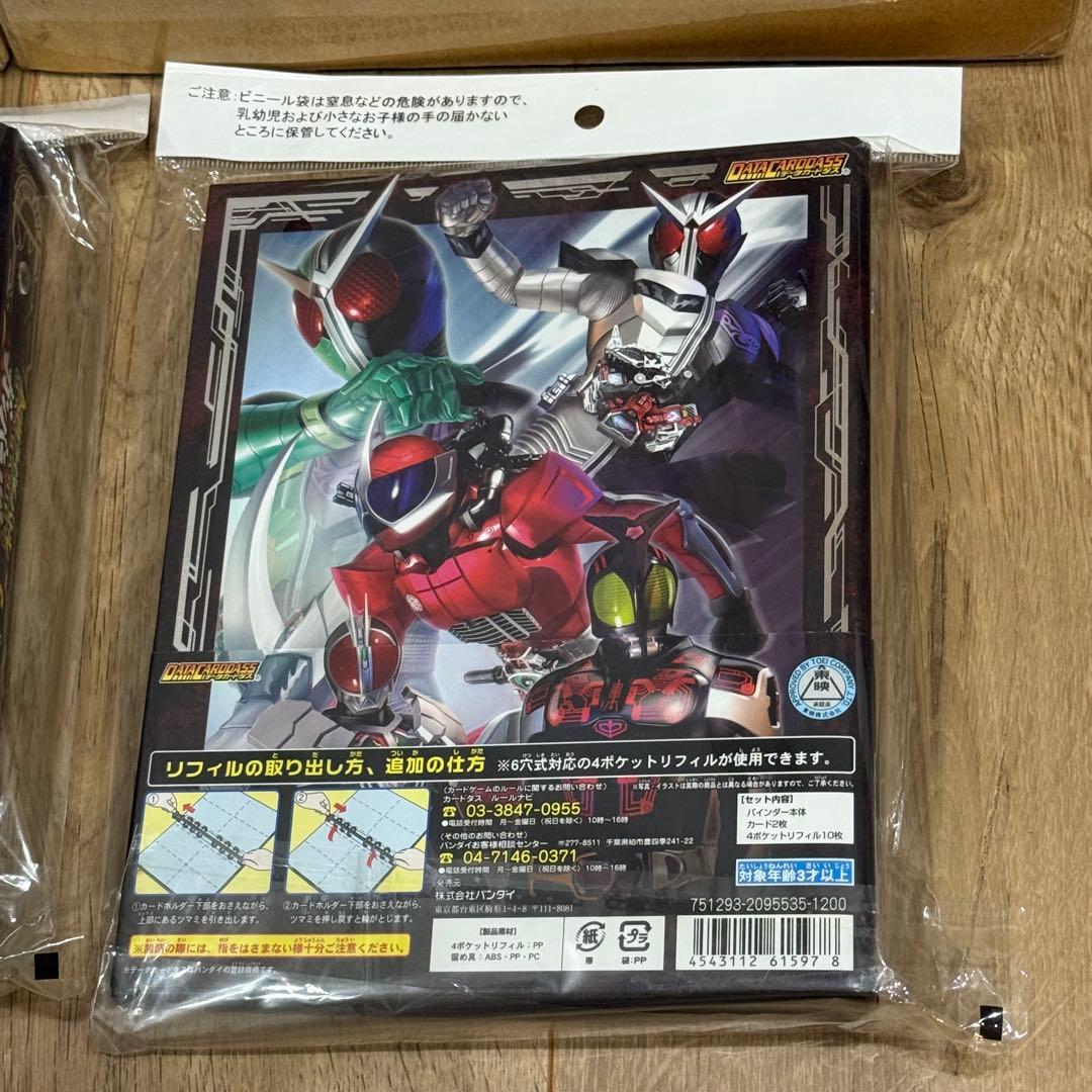 * 仮面ライダーバトル ガンバライド バインダー まとめ売り