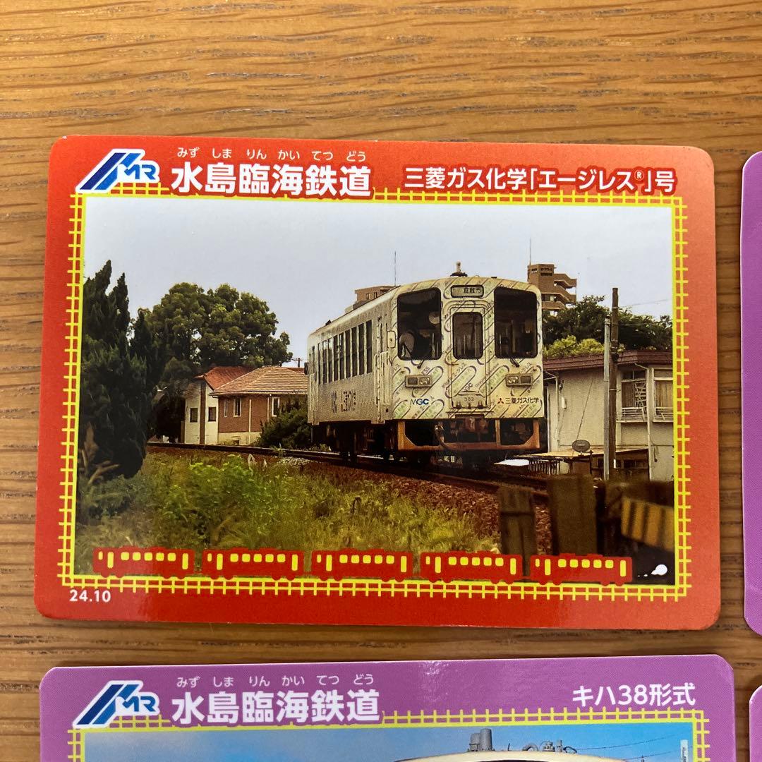 水島臨海鉄道 鉄道カード 6枚セット