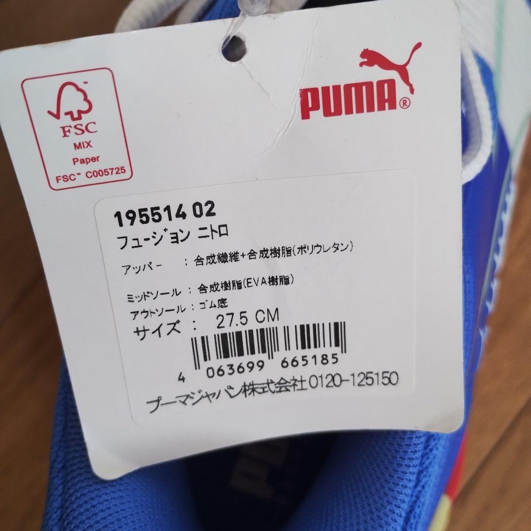 PUMAプーマfusionnitroフュージョンニトロ　27.5cm ☆ 新品