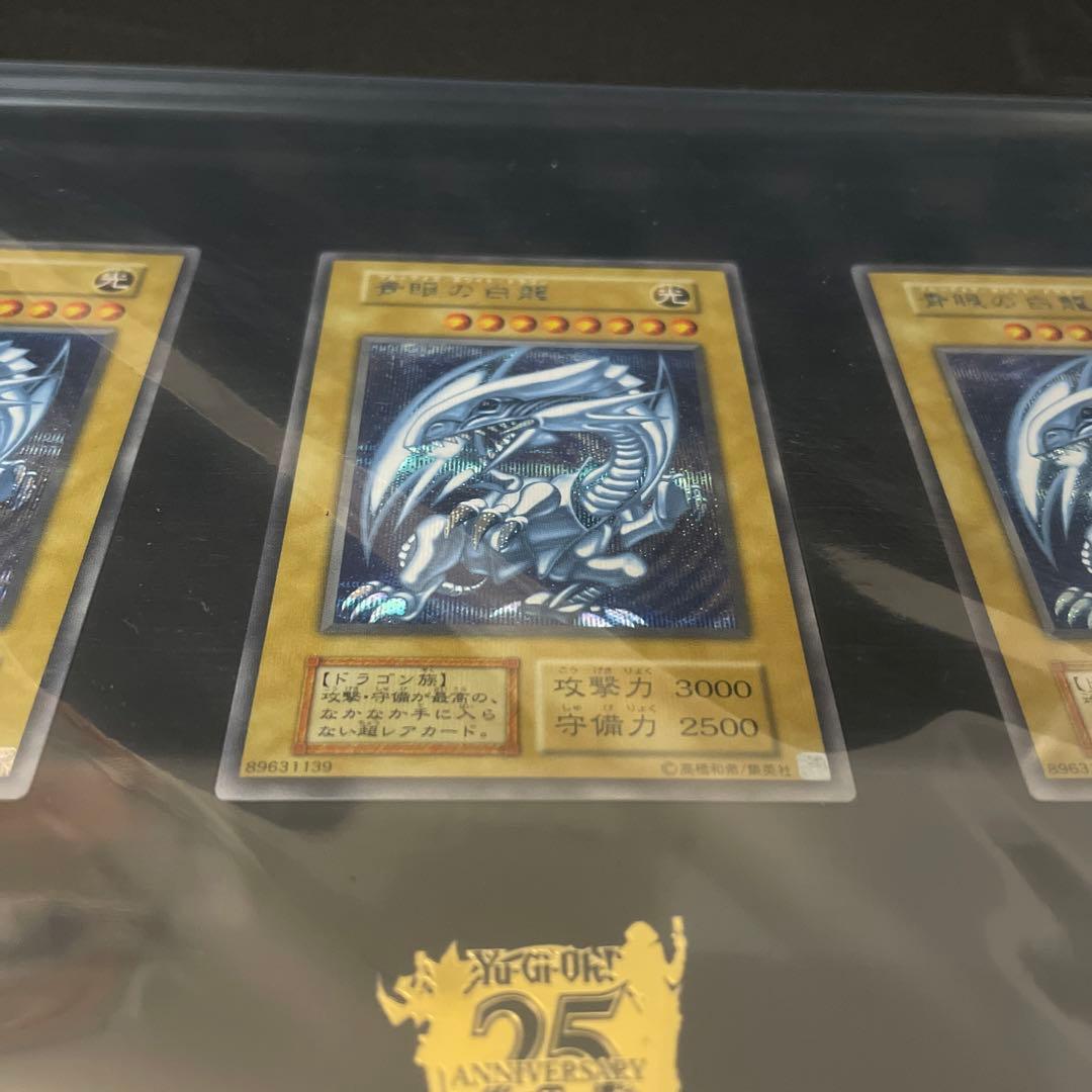 遊戯王　海馬セット