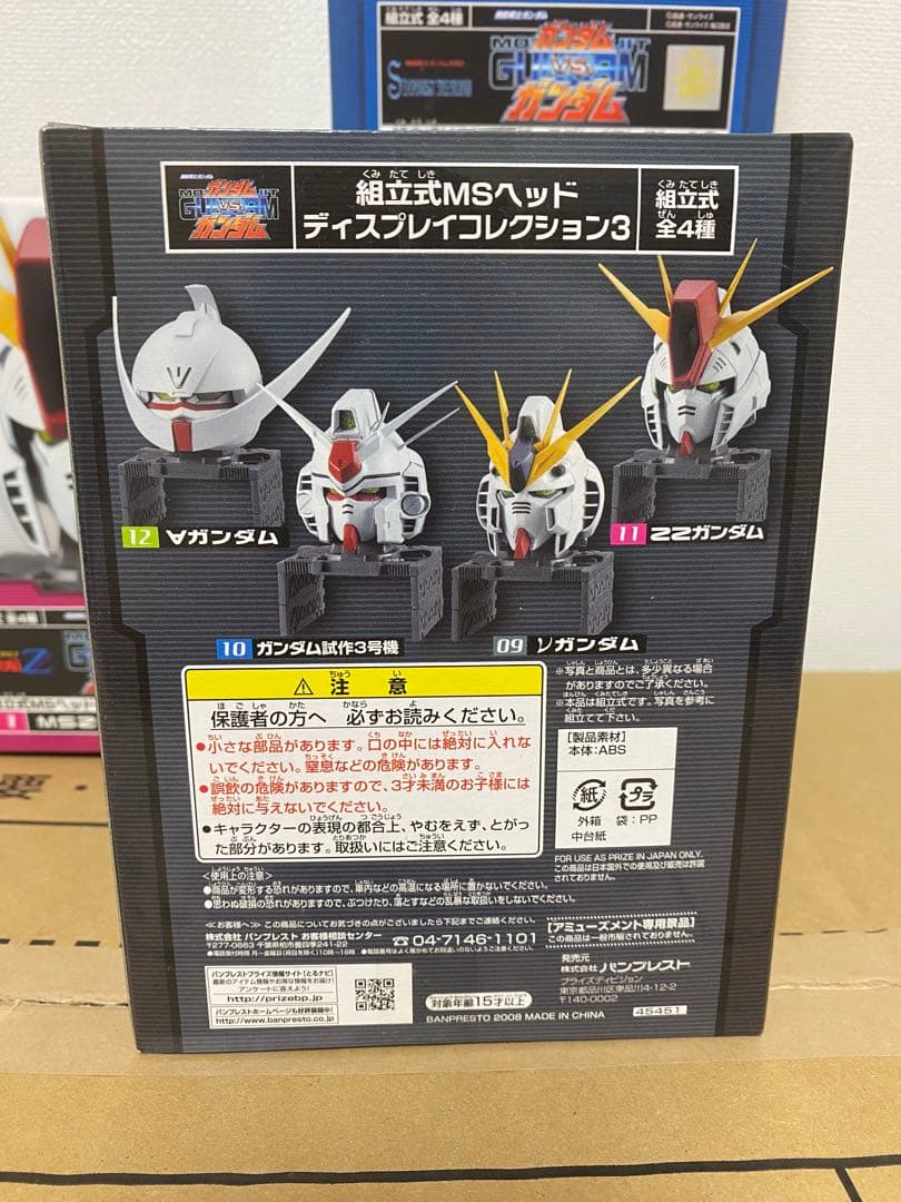 新品未開封　組立式MSヘッドディスプレイコレクション３