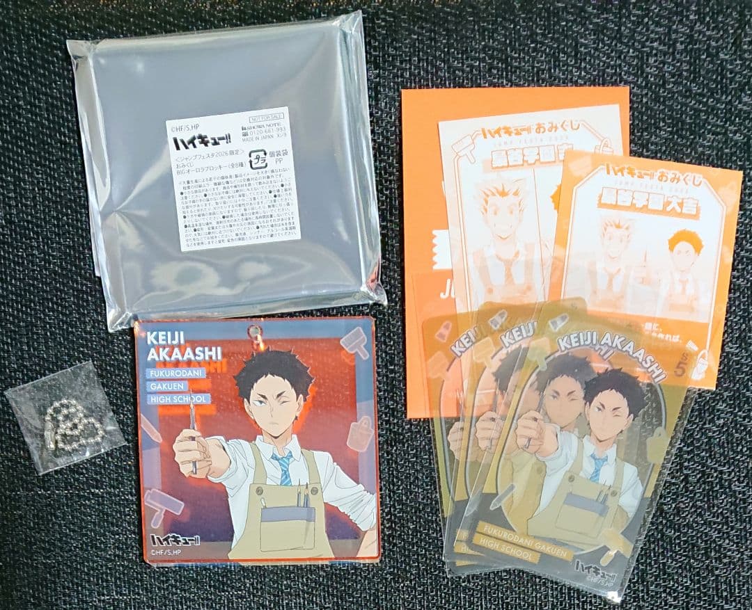 ハイキュー ジャンプフェスタ 2026 限定 ショウワノート おみくじ 赤葦