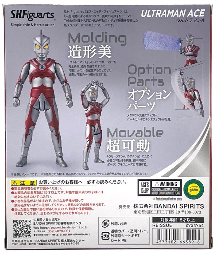 【土日限定価格最終値下げ】S.H.Figuartsウルトラ6兄弟セット