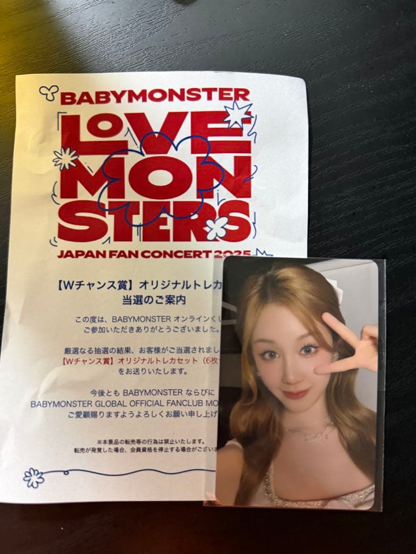 babymonster オンラインくじ wチャンス賞 トレカ pharita