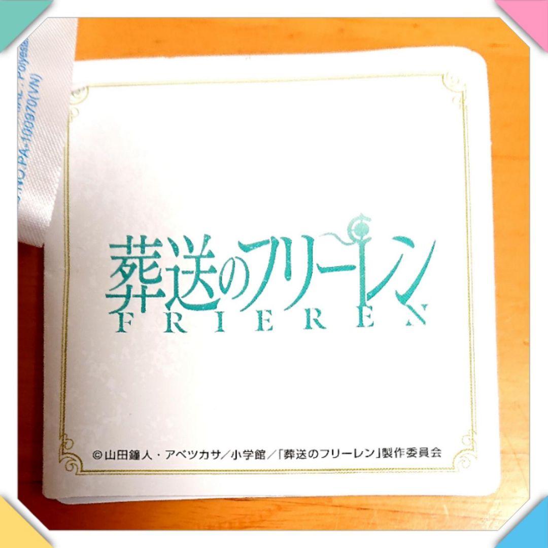 葬送のフリーレン　ぬいぐるみvol.1・2・3　フルコンプセット