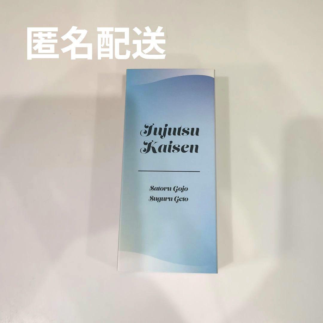 『呪術廻戦』「懐玉・玉折」ロールオンフレグランスセット五条悟・夏油傑 香水