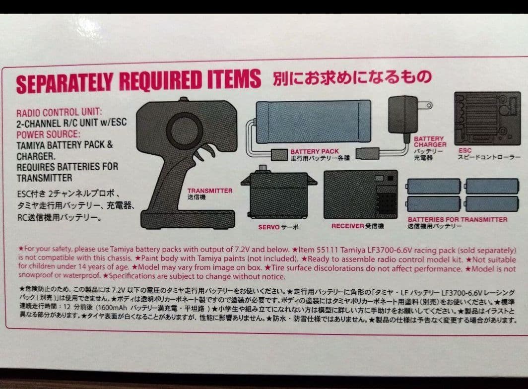 タミヤ　1/10RC ホーネット by JUN WATANABE　【新品未組立】