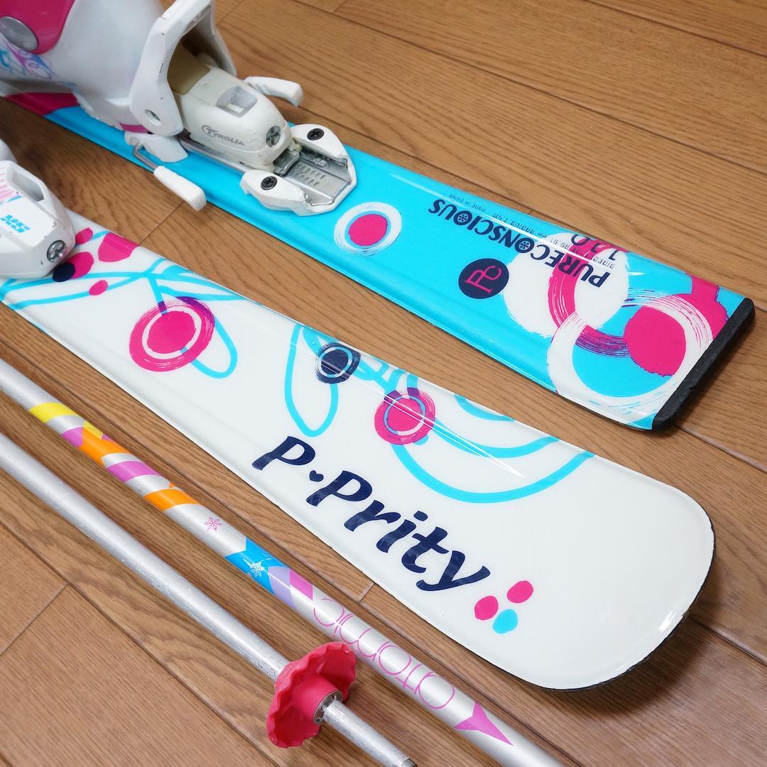 メンテ済 110cm 靴20cm P.PRITY スキーセット
