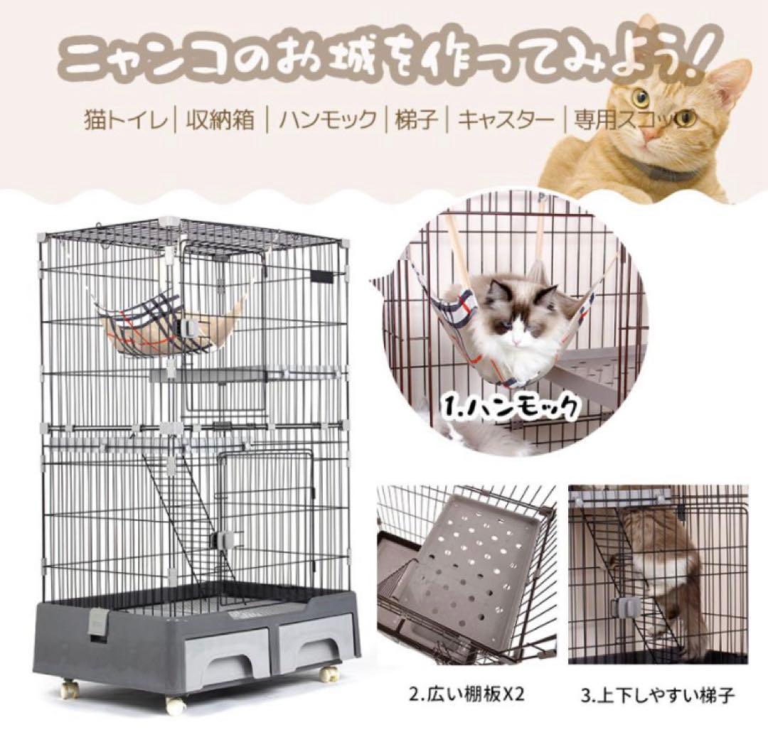 キャットケージ　ペットケージ　キャットゲージ　猫用品　キャスター付き　ホワイト