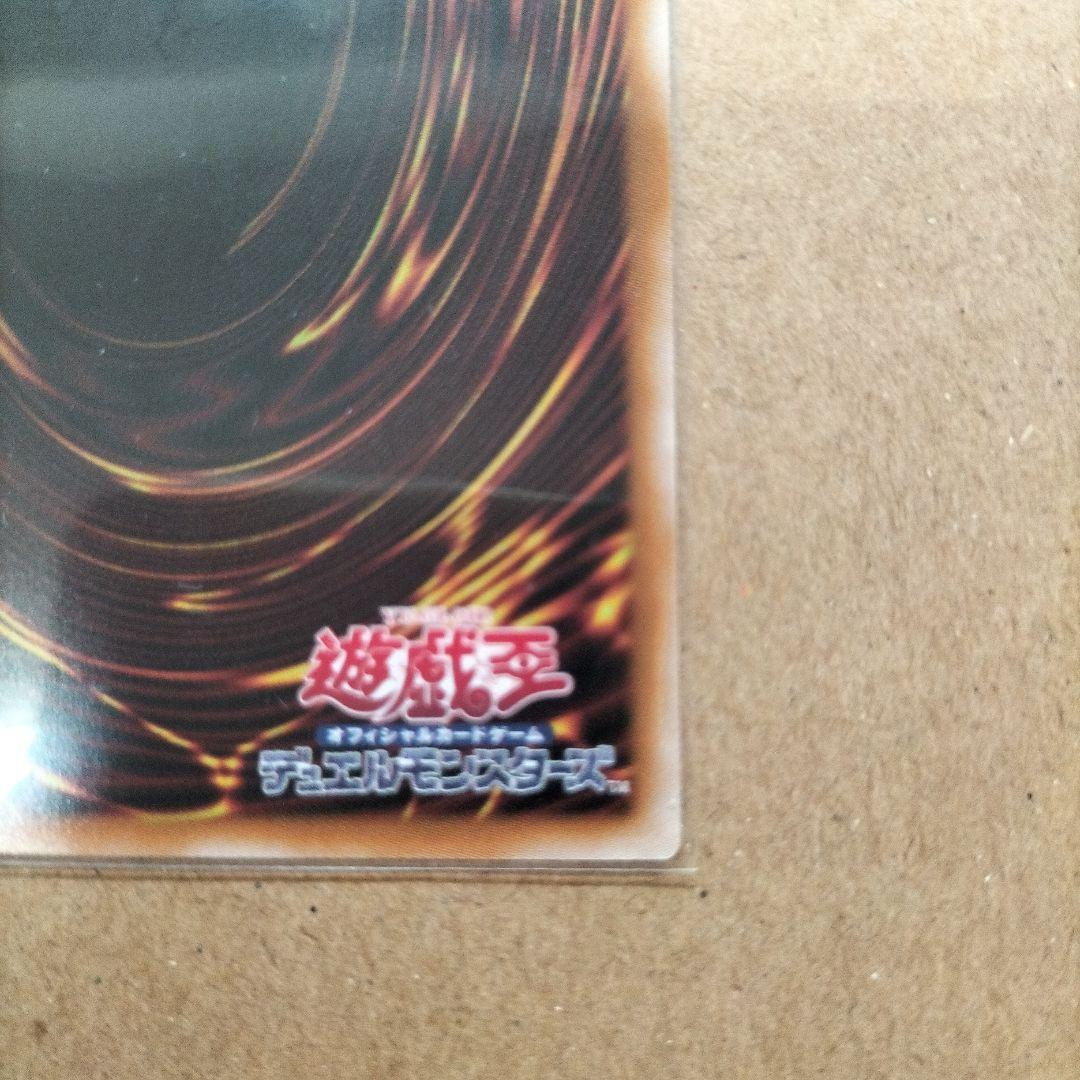 遊戯王　調和ノ天救竜　フィドラウリス＝ハルモニア　プラズマ