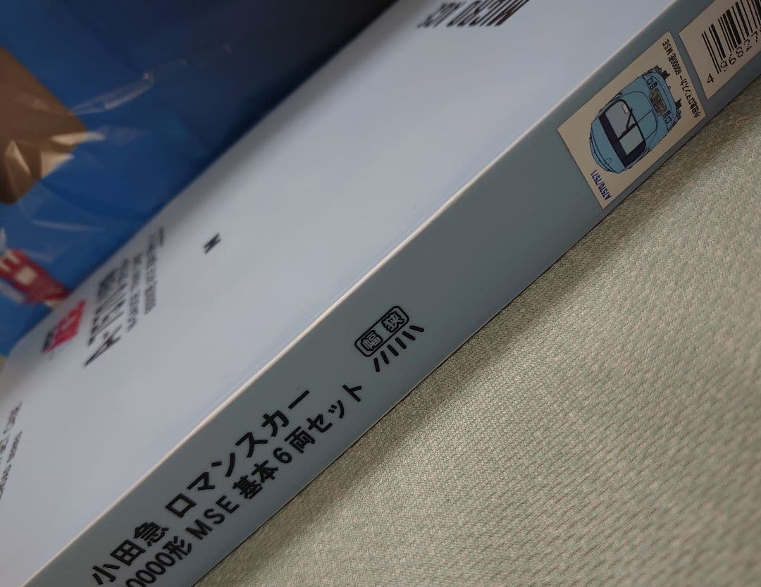 小田急 60000形 車端機器付 MSE ロマンスカー マイクロエース