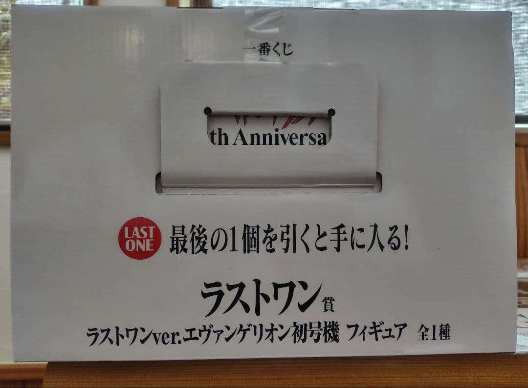 【おまけ付き】一番くじ 新世紀エヴァンゲリオン ラストワン