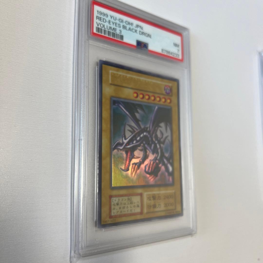 ぱ*ん様 遊戯王　レッドアイズブラックドラゴン　初期ウルトラ　psa7