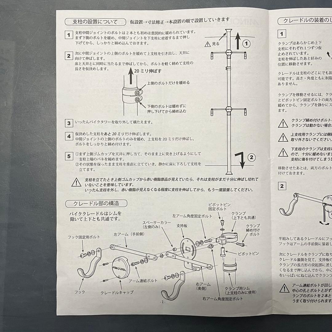送料込/ミノウラMINOURA バイクタワー10 バイクスタンド天井突っ張り式