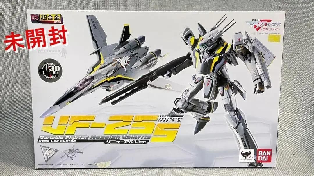 【マクロス】VF-25S　メサイアバルキリー　完全変形　フィギュア　【未開封】