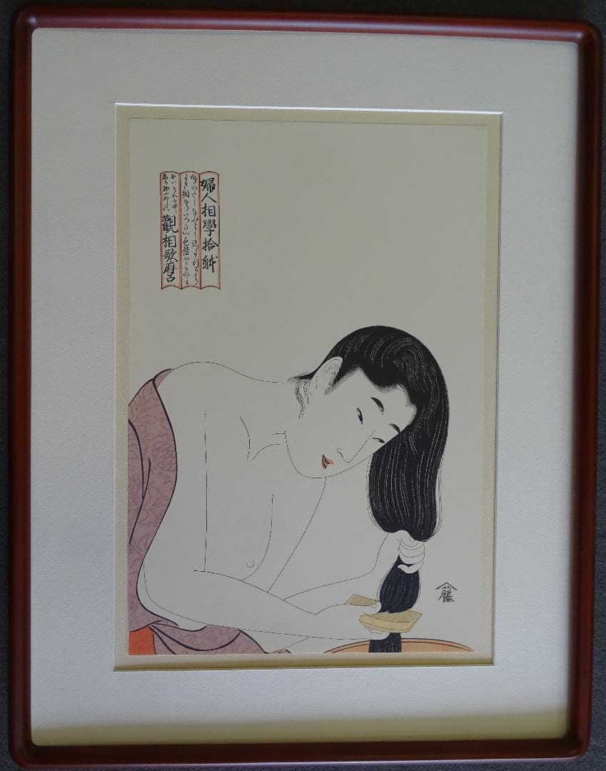 ・作者名：　歌麿　・画題：　浮世絵版画　・技法：　版画