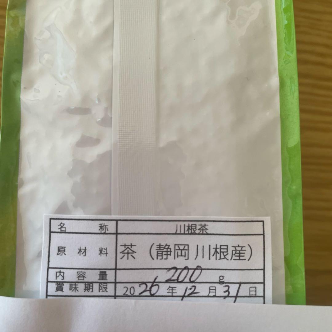 静岡新茶　川根茶 上煎茶200gx10 数量限定セール 特別価格➕送料無料