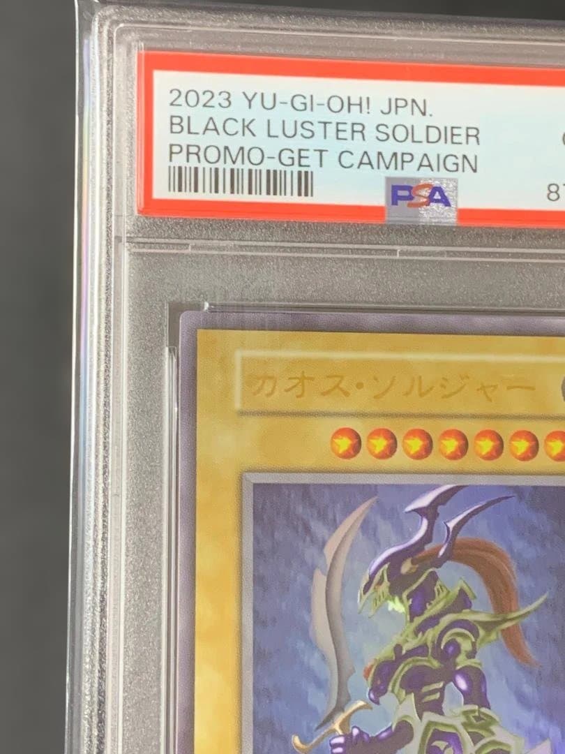 PSA10：幻のカオス・ソルジャー