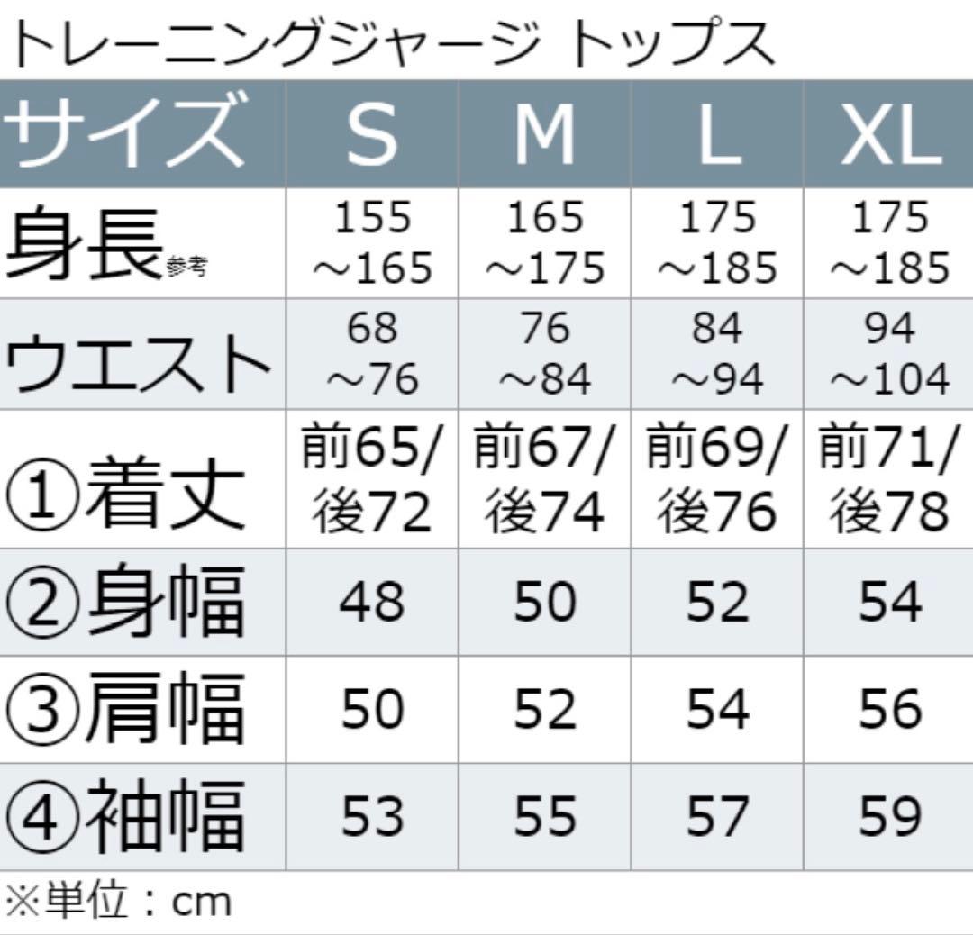 YASUDA ジャージ上下 セット Mサイズ