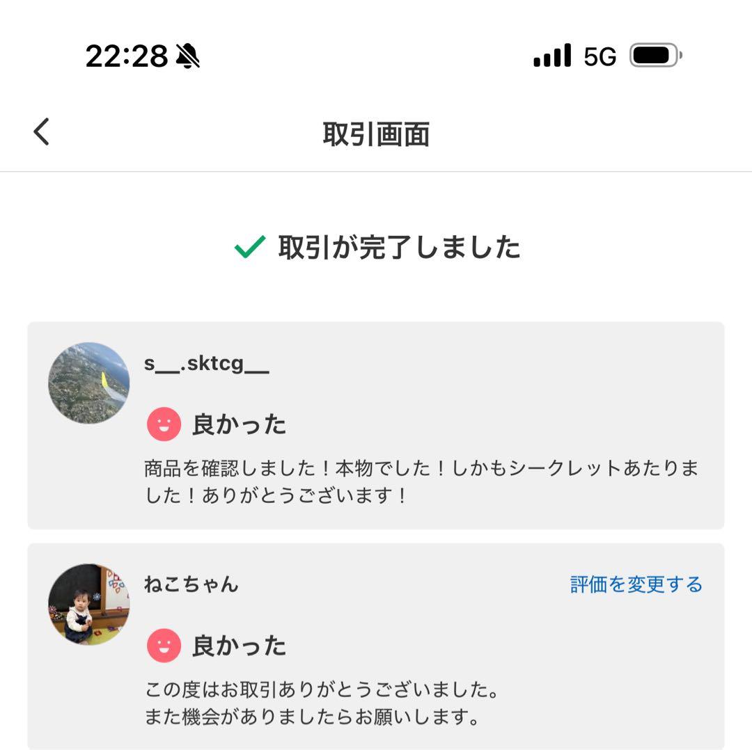 ポップマート　ラブブ エナジー　2ピース　未開封 labubu ハブアシート