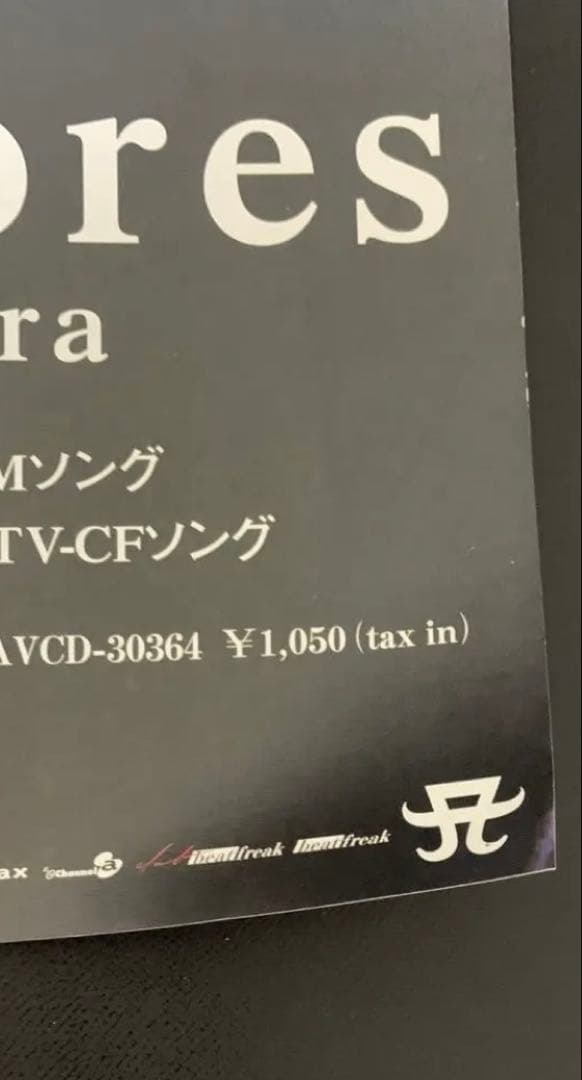 2枚セット/B2ポスター 浜崎あゆみ Free&Easy AYU 非売品 プロモ