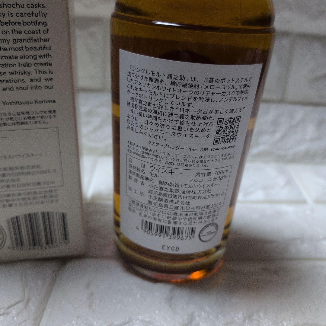 ウイスキー KANOSUKE SINGLE MALT WHISKY 700ml