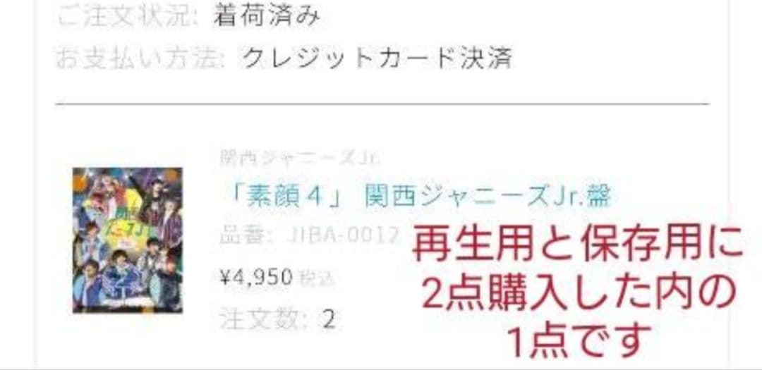 未開封/正規版【ジャニーズJr./素顔4 関西ジャニーズJr.盤】DVD 3枚組