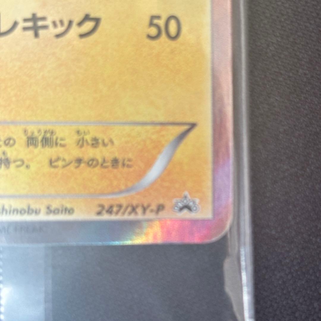 マスクド・ピカチュウ 未開封 ポケモンカード