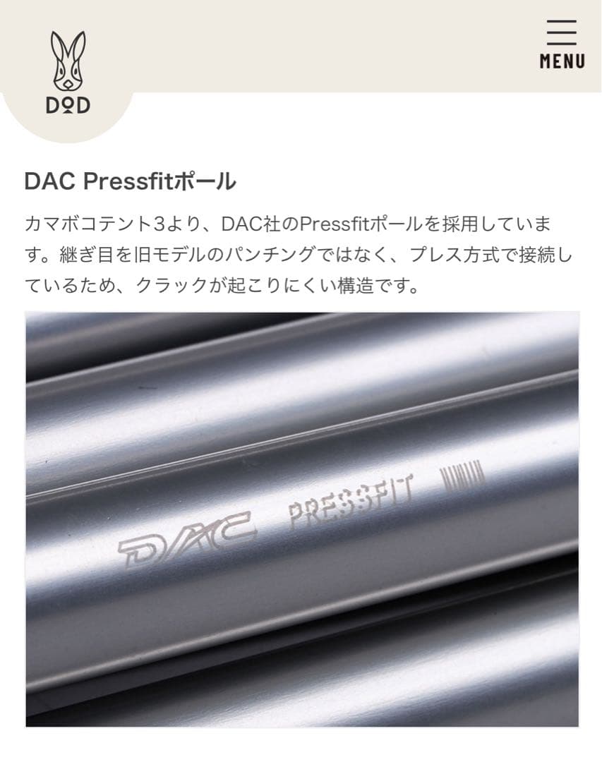 DOD KAMABOKO TENT 3M（値下げ交渉可）