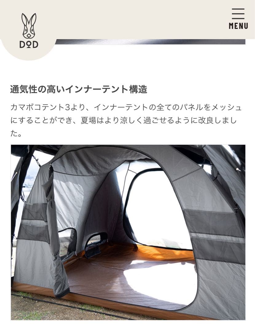 DOD KAMABOKO TENT 3M（値下げ交渉可）