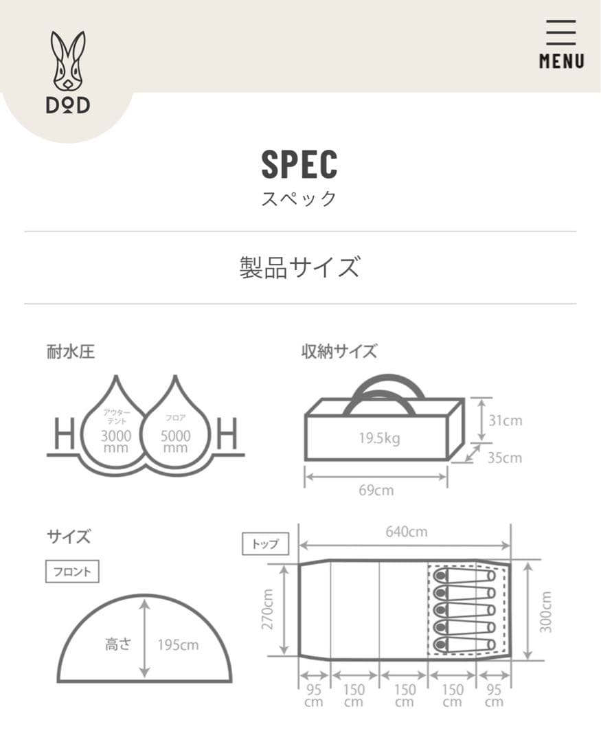 DOD KAMABOKO TENT 3M（値下げ交渉可）